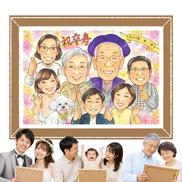 ・下描き満足保証・納期厳守・人気の似顔絵作家ずっと飾れる満足度の高い似顔絵をお届けします【ご利用の多いシーン】お祝い プレゼント 贈り物 ギフト 贈呈用 還暦 古希 喜寿 傘寿 米寿 卒寿 白寿 百寿 長寿 結婚記念日 金婚式 結婚50周年...