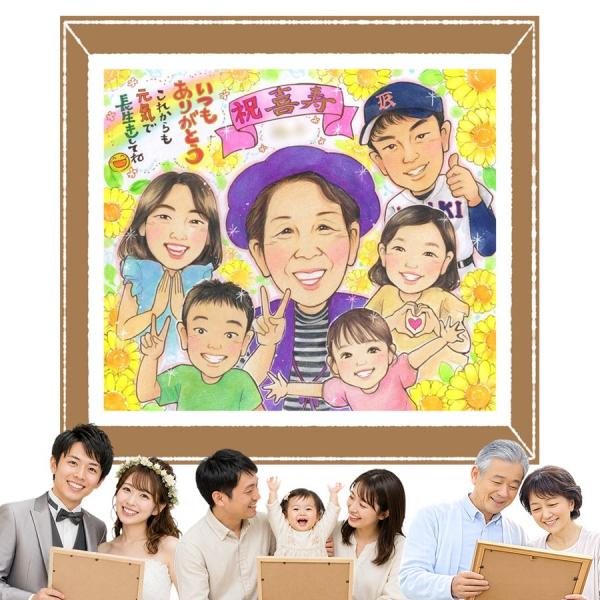 ・下描き満足保証・納期厳守・人気の似顔絵作家ずっと飾れる満足度の高い似顔絵をお届けします【ご利用の多いシーン】お祝い プレゼント 贈り物 ギフト 贈呈用 還暦 古希 喜寿 傘寿 米寿 卒寿 白寿 百寿 長寿 結婚記念日 金婚式 結婚50周年...