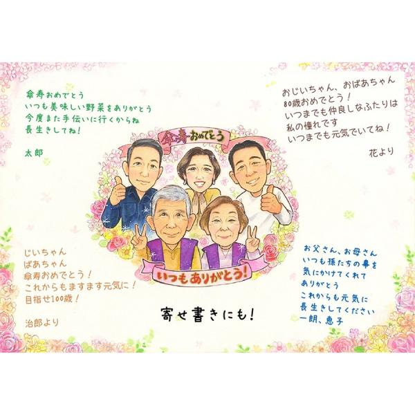 ・下描き満足保証・納期厳守・人気の似顔絵作家ずっと飾れる満足度の高い似顔絵をお届けします【ご利用の多いシーン】お祝い プレゼント 贈り物 ギフト 贈呈用 還暦 古希 喜寿 傘寿 米寿 卒寿 白寿 百寿 長寿 結婚記念日 金婚式 結婚50周年...