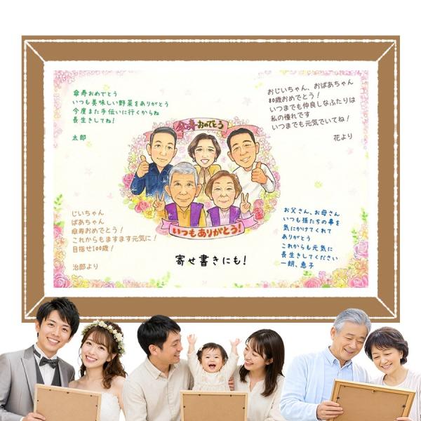 ・下描き満足保証・納期厳守・人気の似顔絵作家ずっと飾れる満足度の高い似顔絵をお届けします【ご利用の多いシーン】お祝い プレゼント 贈り物 ギフト 贈呈用 還暦 古希 喜寿 傘寿 米寿 卒寿 白寿 百寿 長寿 結婚記念日 金婚式 結婚50周年...