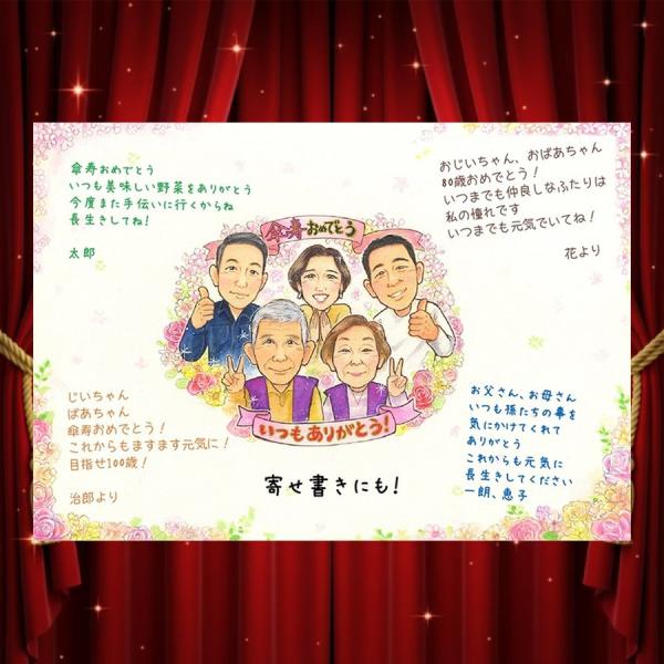 ・下描き満足保証・納期厳守・人気の似顔絵作家ずっと飾れる満足度の高い似顔絵をお届けします【ご利用の多いシーン】お祝い プレゼント 贈り物 ギフト 贈呈用 還暦 古希 喜寿 傘寿 米寿 卒寿 白寿 百寿 長寿 結婚記念日 金婚式 結婚50周年...