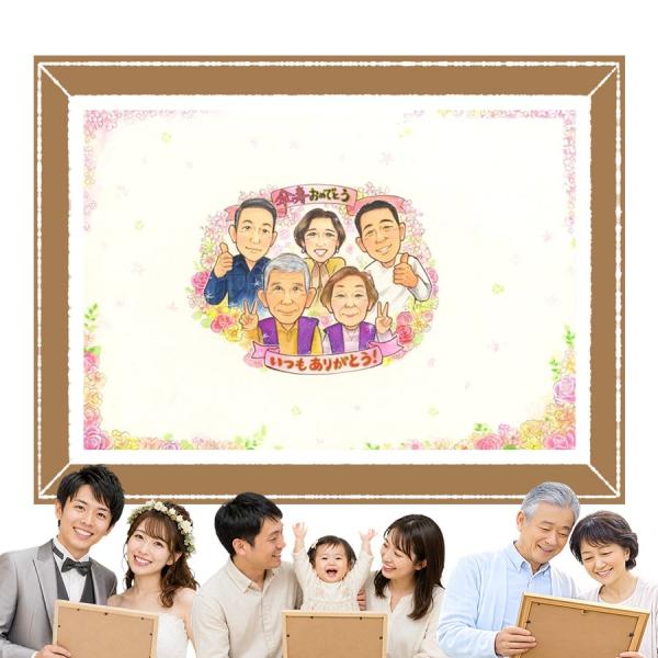 ・下描き満足保証・納期厳守・人気の似顔絵作家ずっと飾れる満足度の高い似顔絵をお届けします【ご利用の多いシーン】お祝い プレゼント 贈り物 ギフト 贈呈用 還暦 古希 喜寿 傘寿 米寿 卒寿 白寿 百寿 長寿 結婚記念日 金婚式 結婚50周年...