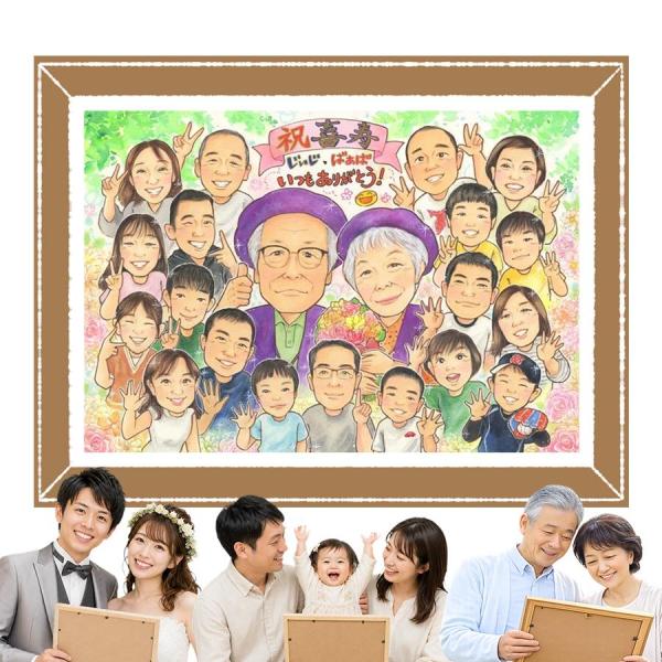 ・下描き満足保証・納期厳守・人気の似顔絵作家ずっと飾れる満足度の高い似顔絵をお届けします【ご利用の多いシーン】お祝い プレゼント 贈り物 ギフト 贈呈用 還暦 古希 喜寿 傘寿 米寿 卒寿 白寿 百寿 長寿 結婚記念日 金婚式 結婚50周年...