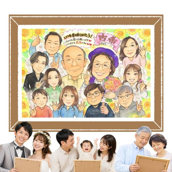 ・下描き満足保証・納期厳守・人気の似顔絵作家ずっと飾れる満足度の高い似顔絵をお届けします【ご利用の多いシーン】お祝い プレゼント 贈り物 ギフト 贈呈用 還暦 古希 喜寿 傘寿 米寿 卒寿 白寿 百寿 長寿 結婚記念日 金婚式 結婚50周年...