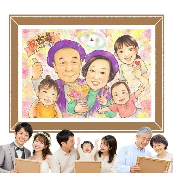 ・下描き満足保証・納期厳守・人気の似顔絵作家ずっと飾れる満足度の高い似顔絵をお届けします【ご利用の多いシーン】お祝い プレゼント 贈り物 ギフト 贈呈用 還暦 古希 喜寿 傘寿 米寿 卒寿 白寿 百寿 長寿 結婚記念日 金婚式 結婚50周年...