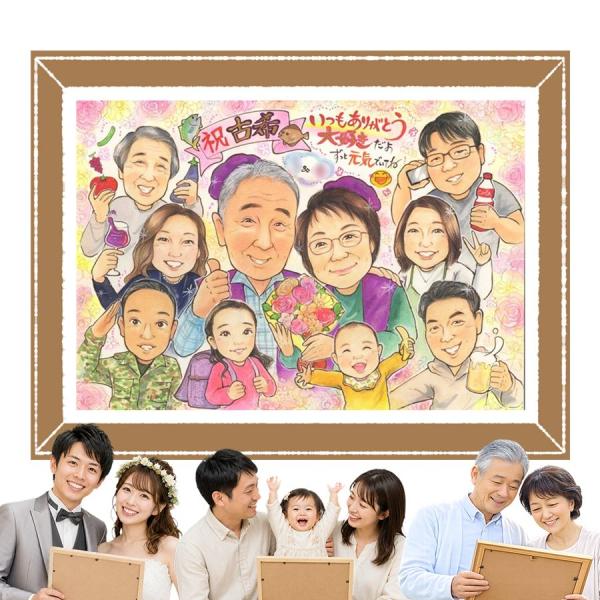・下描き満足保証・納期厳守・人気の似顔絵作家ずっと飾れる満足度の高い似顔絵をお届けします【ご利用の多いシーン】お祝い プレゼント 贈り物 ギフト 贈呈用 還暦 古希 喜寿 傘寿 米寿 卒寿 白寿 百寿 長寿 結婚記念日 金婚式 結婚50周年...