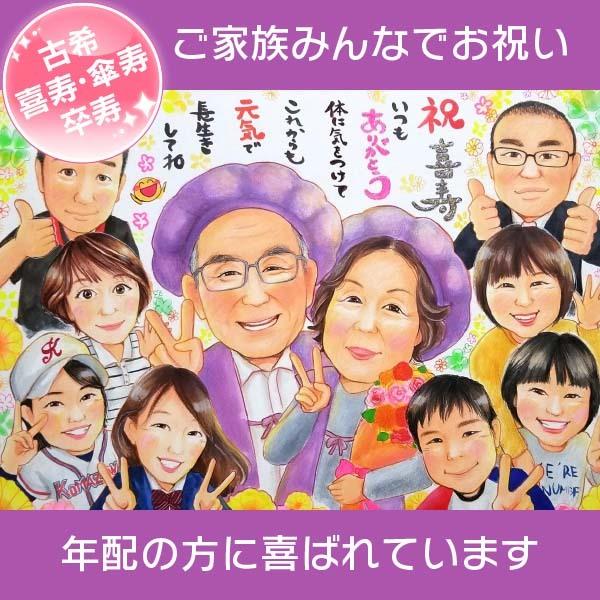 ・下描き満足保証・納期厳守・人気の似顔絵作家ずっと飾れる満足度の高い似顔絵をお届けします【ご利用の多いシーン】お祝い プレゼント 贈り物 ギフト 贈呈用 還暦 古希 喜寿 傘寿 米寿 卒寿 白寿 百寿 長寿 結婚記念日 金婚式 結婚50周年...