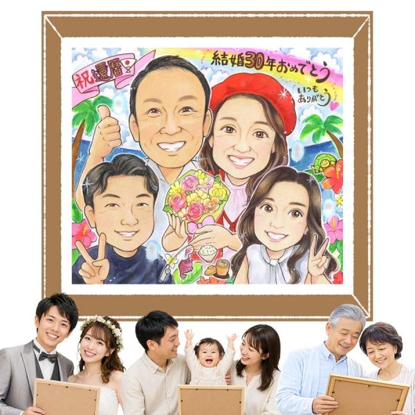・下描き満足保証・納期厳守・人気の似顔絵作家ずっと飾れる満足度の高い似顔絵をお届けします【ご利用の多いシーン】お祝い プレゼント 贈り物 ギフト 贈呈用 還暦 古希 喜寿 傘寿 米寿 卒寿 白寿 百寿 長寿 結婚記念日 金婚式 結婚50周年...