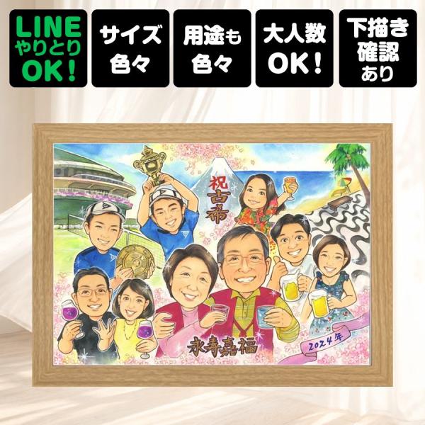 ・下描き満足保証・納期厳守・人気の似顔絵作家ずっと飾れる満足度の高い似顔絵をお届けします【ご利用の多いシーン】お祝い プレゼント 贈り物 ギフト 贈呈用 還暦 古希 喜寿 傘寿 米寿 卒寿 白寿 百寿 長寿 結婚記念日 金婚式 結婚50周年...