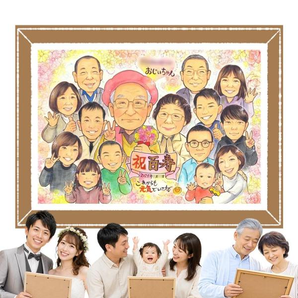 ・下描き満足保証・納期厳守・人気の似顔絵作家ずっと飾れる満足度の高い似顔絵をお届けします【ご利用の多いシーン】お祝い プレゼント 贈り物 ギフト 贈呈用 還暦 古希 喜寿 傘寿 米寿 卒寿 白寿 百寿 長寿 結婚記念日 金婚式 結婚50周年...