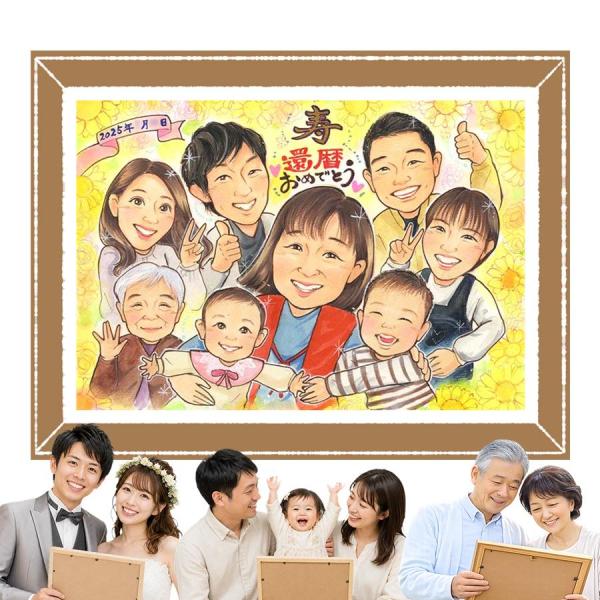 ・下描き満足保証・納期厳守・人気の似顔絵作家ずっと飾れる満足度の高い似顔絵をお届けします【ご利用の多いシーン】お祝い プレゼント 贈り物 ギフト 贈呈用 還暦 古希 喜寿 傘寿 米寿 卒寿 白寿 百寿 長寿 結婚記念日 金婚式 結婚50周年...