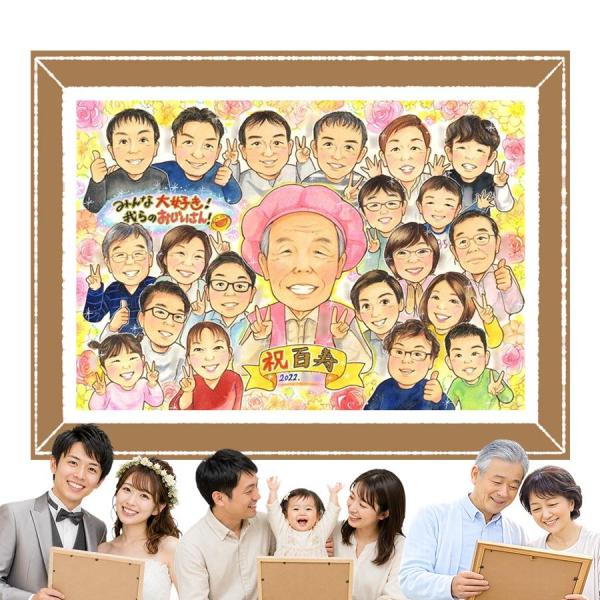 ・下描き満足保証・納期厳守・人気の似顔絵作家ずっと飾れる満足度の高い似顔絵をお届けします【ご利用の多いシーン】お祝い プレゼント 贈り物 ギフト 贈呈用 還暦 古希 喜寿 傘寿 米寿 卒寿 白寿 百寿 長寿 結婚記念日 金婚式 結婚50周年...