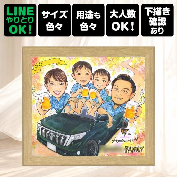 ・下描き満足保証・納期厳守・人気の似顔絵作家ずっと飾れる満足度の高い似顔絵をお届けします【ご利用の多いシーン】お祝い プレゼント 贈り物 ギフト 贈呈用 還暦 古希 喜寿 傘寿 米寿 卒寿 白寿 百寿 長寿 結婚記念日 金婚式 結婚50周年...