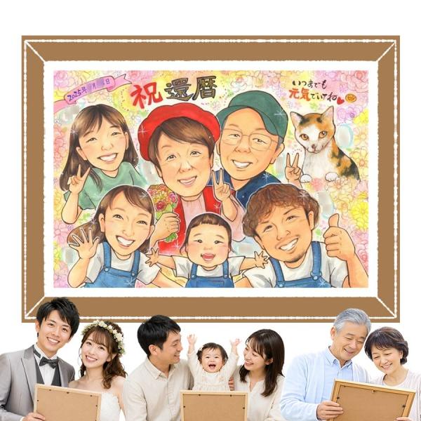 ・下描き満足保証・納期厳守・人気の似顔絵作家ずっと飾れる満足度の高い似顔絵をお届けします【ご利用の多いシーン】お祝い プレゼント 贈り物 ギフト 贈呈用 還暦 古希 喜寿 傘寿 米寿 卒寿 白寿 百寿 長寿 結婚記念日 金婚式 結婚50周年...