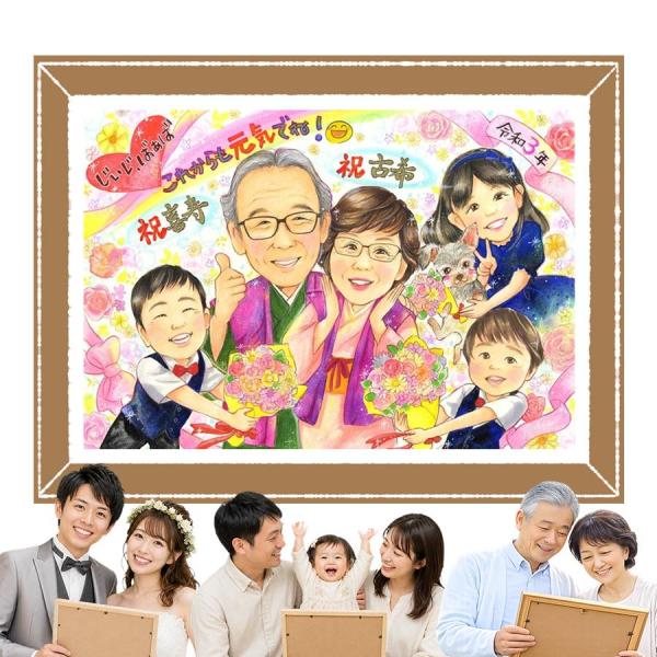 ・下描き満足保証・納期厳守・人気の似顔絵作家ずっと飾れる満足度の高い似顔絵をお届けします【ご利用の多いシーン】お祝い プレゼント 贈り物 ギフト 贈呈用 還暦 古希 喜寿 傘寿 米寿 卒寿 白寿 百寿 長寿 結婚記念日 金婚式 結婚50周年...