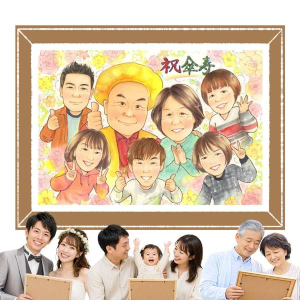 ・下描き満足保証・納期厳守・人気の似顔絵作家ずっと飾れる満足度の高い似顔絵をお届けします【ご利用の多いシーン】お祝い プレゼント 贈り物 ギフト 贈呈用 還暦 古希 喜寿 傘寿 米寿 卒寿 白寿 百寿 長寿 結婚記念日 金婚式 結婚50周年...