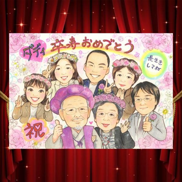 ・下描き満足保証・納期厳守・人気の似顔絵作家ずっと飾れる満足度の高い似顔絵をお届けします【ご利用の多いシーン】お祝い プレゼント 贈り物 ギフト 贈呈用 還暦 古希 喜寿 傘寿 米寿 卒寿 白寿 百寿 長寿 結婚記念日 金婚式 結婚50周年...