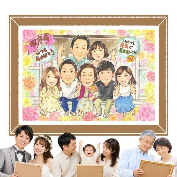 ・下描き満足保証・納期厳守・人気の似顔絵作家ずっと飾れる満足度の高い似顔絵をお届けします【ご利用の多いシーン】お祝い プレゼント 贈り物 ギフト 贈呈用 還暦 古希 喜寿 傘寿 米寿 卒寿 白寿 百寿 長寿 結婚記念日 金婚式 結婚50周年...