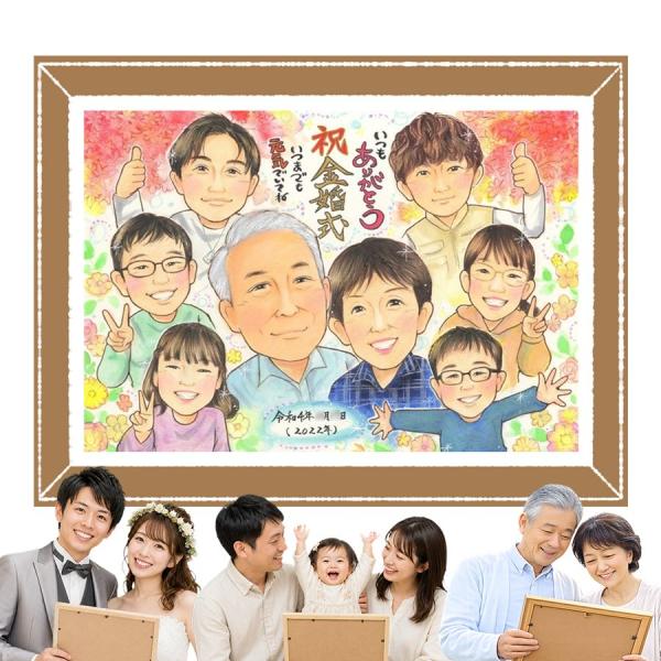 ・下描き満足保証・納期厳守・人気の似顔絵作家ずっと飾れる満足度の高い似顔絵をお届けします【ご利用の多いシーン】お祝い プレゼント 贈り物 ギフト 贈呈用 還暦 古希 喜寿 傘寿 米寿 卒寿 白寿 百寿 長寿 結婚記念日 金婚式 結婚50周年...