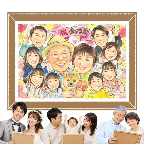 ・下描き満足保証・納期厳守・人気の似顔絵作家ずっと飾れる満足度の高い似顔絵をお届けします【ご利用の多いシーン】お祝い プレゼント 贈り物 ギフト 贈呈用 還暦 古希 喜寿 傘寿 米寿 卒寿 白寿 百寿 長寿 結婚記念日 金婚式 結婚50周年...