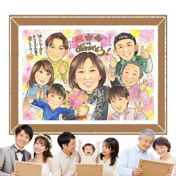 ・下描き満足保証・納期厳守・人気の似顔絵作家ずっと飾れる満足度の高い似顔絵をお届けします【ご利用の多いシーン】お祝い プレゼント 贈り物 ギフト 贈呈用 還暦 古希 喜寿 傘寿 米寿 卒寿 白寿 百寿 長寿 結婚記念日 金婚式 結婚50周年...