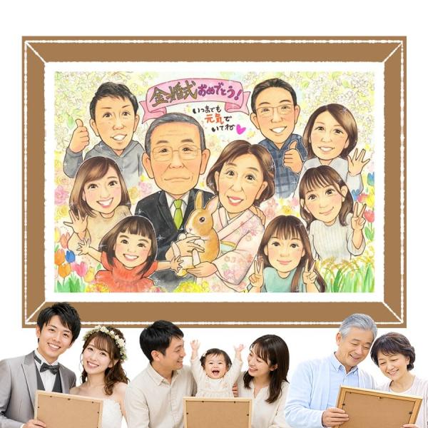 ・下描き満足保証・納期厳守・人気の似顔絵作家ずっと飾れる満足度の高い似顔絵をお届けします【ご利用の多いシーン】お祝い プレゼント 贈り物 ギフト 贈呈用 還暦 古希 喜寿 傘寿 米寿 卒寿 白寿 百寿 長寿 結婚記念日 金婚式 結婚50周年...