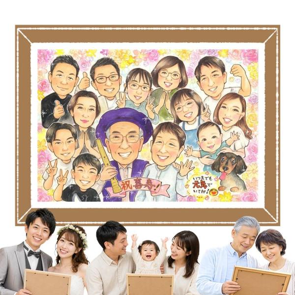 ・下描き満足保証・納期厳守・人気の似顔絵作家ずっと飾れる満足度の高い似顔絵をお届けします【ご利用の多いシーン】お祝い プレゼント 贈り物 ギフト 贈呈用 還暦 古希 喜寿 傘寿 米寿 卒寿 白寿 百寿 長寿 結婚記念日 金婚式 結婚50周年...
