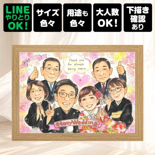 ・下描き満足保証・納期厳守・人気の似顔絵作家ずっと飾れる満足度の高い似顔絵をお届けします【ご利用の多いシーン】お祝い プレゼント 贈り物 ギフト 贈呈用 還暦 古希 喜寿 傘寿 米寿 卒寿 白寿 百寿 長寿 結婚記念日 金婚式 結婚50周年...