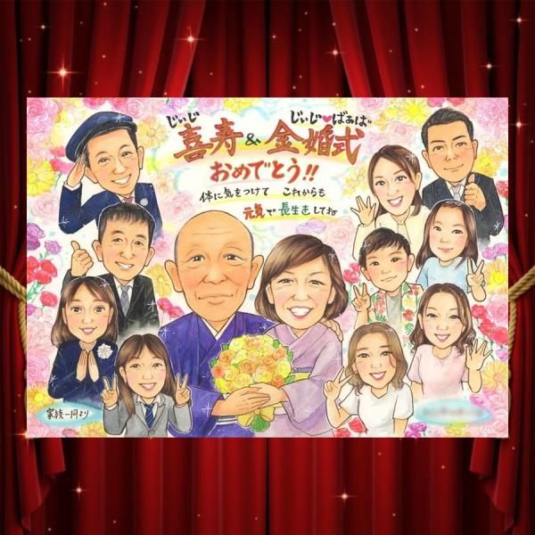 ・下描き満足保証・納期厳守・人気の似顔絵作家ずっと飾れる満足度の高い似顔絵をお届けします【ご利用の多いシーン】お祝い プレゼント 贈り物 ギフト 贈呈用 還暦 古希 喜寿 傘寿 米寿 卒寿 白寿 百寿 長寿 結婚記念日 金婚式 結婚50周年...