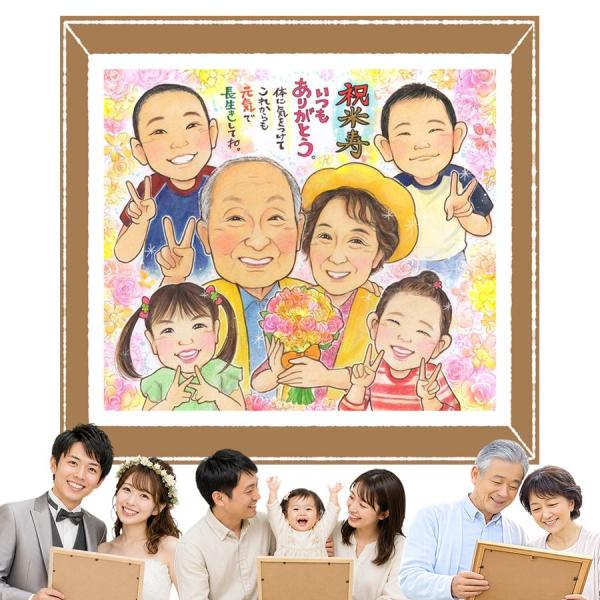 ・下描き満足保証・納期厳守・人気の似顔絵作家ずっと飾れる満足度の高い似顔絵をお届けします【ご利用の多いシーン】お祝い プレゼント 贈り物 ギフト 贈呈用 還暦 古希 喜寿 傘寿 米寿 卒寿 白寿 百寿 長寿 結婚記念日 金婚式 結婚50周年...