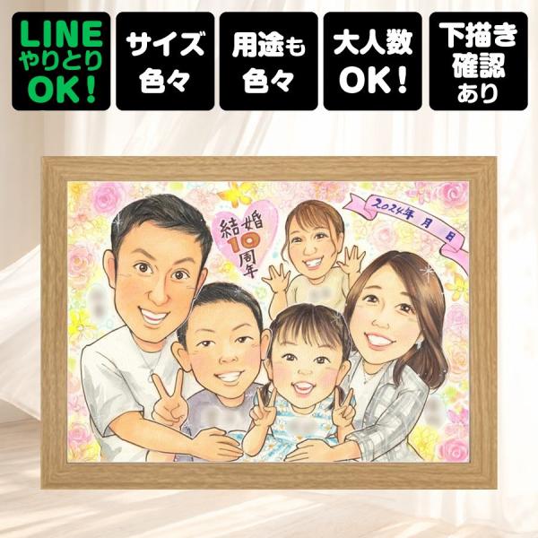 ・下描き満足保証・納期厳守・人気の似顔絵作家ずっと飾れる満足度の高い似顔絵をお届けします【ご利用の多いシーン】お祝い プレゼント 贈り物 ギフト 贈呈用 還暦 古希 喜寿 傘寿 米寿 卒寿 白寿 百寿 長寿 結婚記念日 金婚式 結婚50周年...