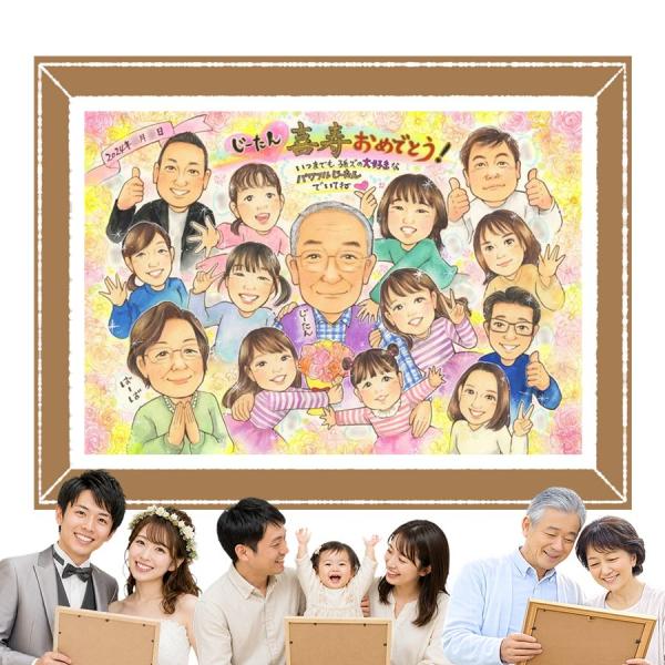 ・下描き満足保証・納期厳守・人気の似顔絵作家ずっと飾れる満足度の高い似顔絵をお届けします【ご利用の多いシーン】お祝い プレゼント 贈り物 ギフト 贈呈用 還暦 古希 喜寿 傘寿 米寿 卒寿 白寿 百寿 長寿 結婚記念日 金婚式 結婚50周年...