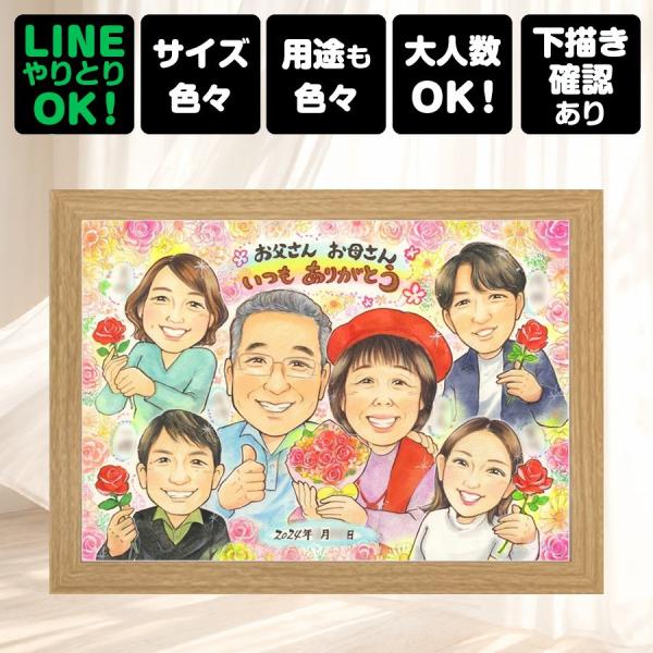 ・下描き満足保証・納期厳守・人気の似顔絵作家ずっと飾れる満足度の高い似顔絵をお届けします【ご利用の多いシーン】お祝い プレゼント 贈り物 ギフト 贈呈用 還暦 古希 喜寿 傘寿 米寿 卒寿 白寿 百寿 長寿 結婚記念日 金婚式 結婚50周年...