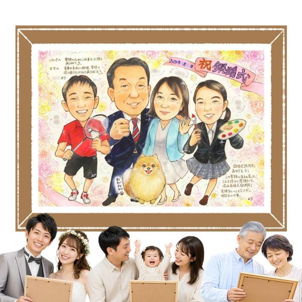 ・下描き満足保証・納期厳守・人気の似顔絵作家ずっと飾れる満足度の高い似顔絵をお届けします【ご利用の多いシーン】お祝い プレゼント 贈り物 ギフト 贈呈用 還暦 古希 喜寿 傘寿 米寿 卒寿 白寿 百寿 長寿 結婚記念日 金婚式 結婚50周年...