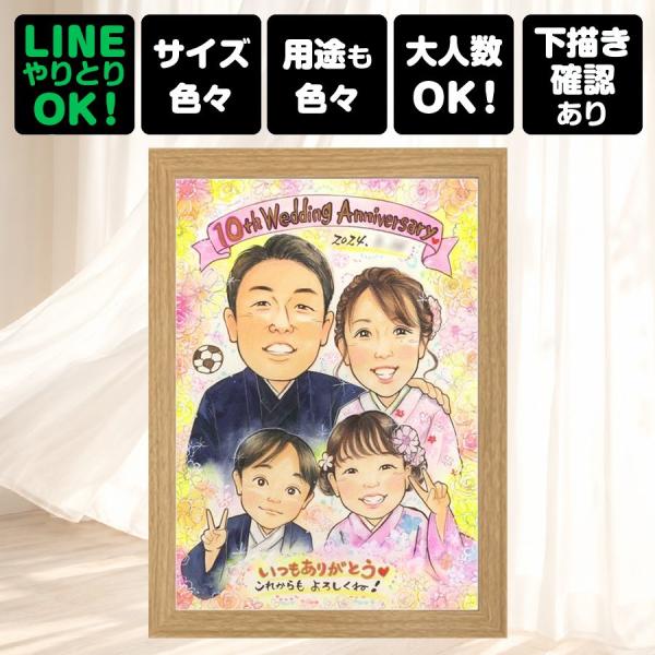 ・下描き満足保証・納期厳守・人気の似顔絵作家ずっと飾れる満足度の高い似顔絵をお届けします【ご利用の多いシーン】お祝い プレゼント 贈り物 ギフト 贈呈用 還暦 古希 喜寿 傘寿 米寿 卒寿 白寿 百寿 長寿 結婚記念日 金婚式 結婚50周年...