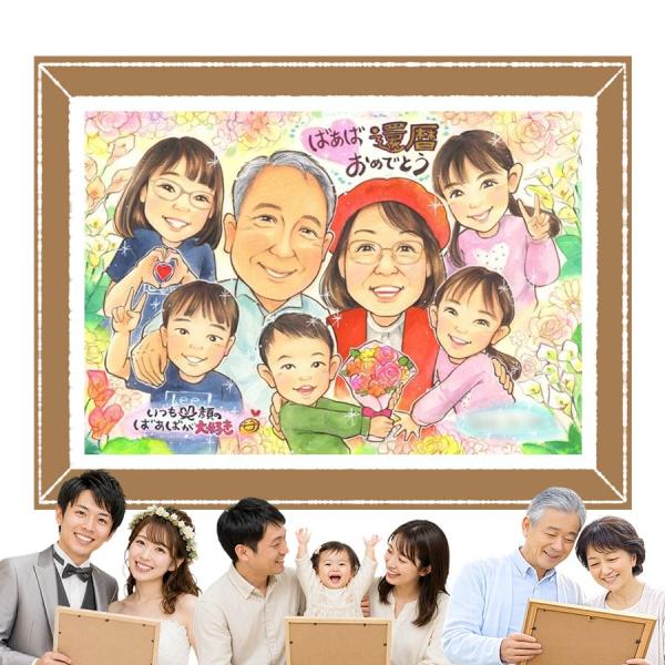 ・下描き満足保証・納期厳守・人気の似顔絵作家ずっと飾れる満足度の高い似顔絵をお届けします【ご利用の多いシーン】お祝い プレゼント 贈り物 ギフト 贈呈用 還暦 古希 喜寿 傘寿 米寿 卒寿 白寿 百寿 長寿 結婚記念日 金婚式 結婚50周年...