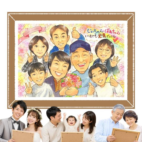 ・下描き満足保証・納期厳守・人気の似顔絵作家ずっと飾れる満足度の高い似顔絵をお届けします【ご利用の多いシーン】お祝い プレゼント 贈り物 ギフト 贈呈用 還暦 古希 喜寿 傘寿 米寿 卒寿 白寿 百寿 長寿 結婚記念日 金婚式 結婚50周年...
