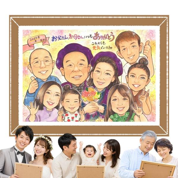 ・下描き満足保証・納期厳守・人気の似顔絵作家ずっと飾れる満足度の高い似顔絵をお届けします【ご利用の多いシーン】お祝い プレゼント 贈り物 ギフト 贈呈用 還暦 古希 喜寿 傘寿 米寿 卒寿 白寿 百寿 長寿 結婚記念日 金婚式 結婚50周年...
