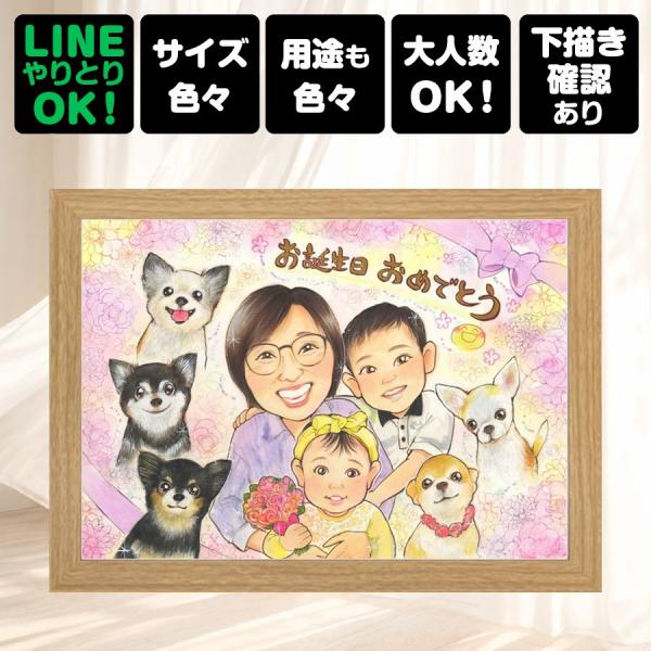 ・下描き満足保証・納期厳守・人気の似顔絵作家ずっと飾れる満足度の高い似顔絵をお届けします【ご利用の多いシーン】お祝い プレゼント 贈り物 ギフト 贈呈用 還暦 古希 喜寿 傘寿 米寿 卒寿 白寿 百寿 長寿 結婚記念日 金婚式 結婚50周年...
