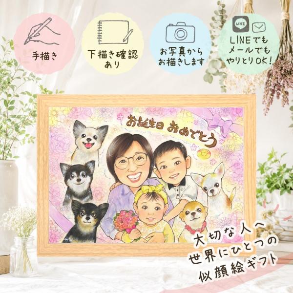 ・下描き満足保証・納期厳守・人気の似顔絵作家ずっと飾れる満足度の高い似顔絵をお届けします【ご利用の多いシーン】お祝い プレゼント 贈り物 ギフト 贈呈用 還暦 古希 喜寿 傘寿 米寿 卒寿 白寿 百寿 長寿 結婚記念日 金婚式 結婚50周年...