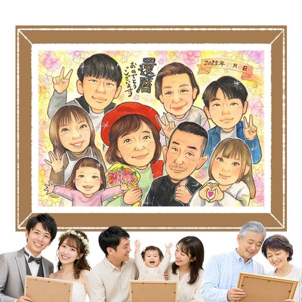 ・下描き満足保証・納期厳守・人気の似顔絵作家ずっと飾れる満足度の高い似顔絵をお届けします【ご利用の多いシーン】お祝い プレゼント 贈り物 ギフト 贈呈用 還暦 古希 喜寿 傘寿 米寿 卒寿 白寿 百寿 長寿 結婚記念日 金婚式 結婚50周年...