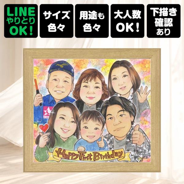 ・下描き満足保証・納期厳守・人気の似顔絵作家ずっと飾れる満足度の高い似顔絵をお届けします【ご利用の多いシーン】お祝い プレゼント 贈り物 ギフト 贈呈用 還暦 古希 喜寿 傘寿 米寿 卒寿 白寿 百寿 長寿 結婚記念日 金婚式 結婚50周年...
