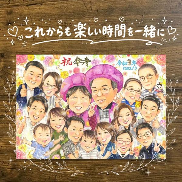 ・下描き満足保証・納期厳守・人気の似顔絵作家ずっと飾れる満足度の高い似顔絵をお届けします【ご利用の多いシーン】お祝い プレゼント 贈り物 ギフト 贈呈用 還暦 古希 喜寿 傘寿 米寿 卒寿 白寿 百寿 長寿 結婚記念日 金婚式 結婚50周年...