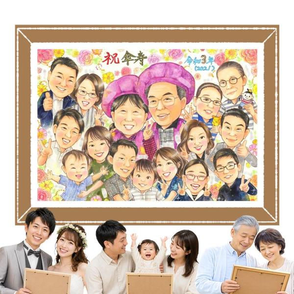 ・下描き満足保証・納期厳守・人気の似顔絵作家ずっと飾れる満足度の高い似顔絵をお届けします【ご利用の多いシーン】お祝い プレゼント 贈り物 ギフト 贈呈用 還暦 古希 喜寿 傘寿 米寿 卒寿 白寿 百寿 長寿 結婚記念日 金婚式 結婚50周年...