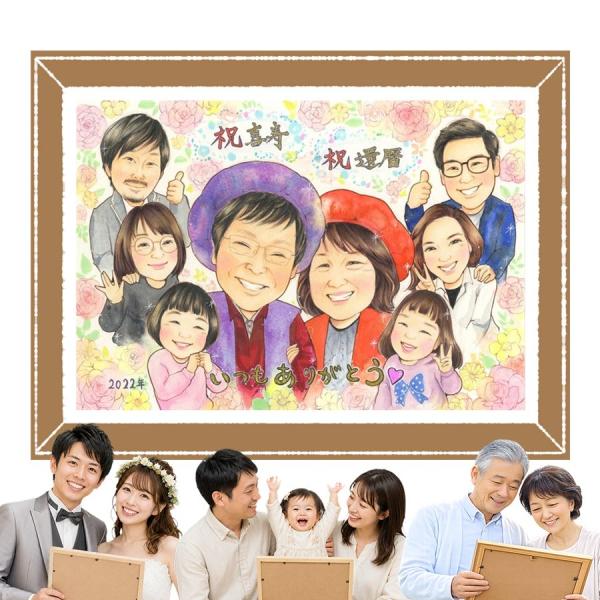 ・下描き満足保証・納期厳守・人気の似顔絵作家ずっと飾れる満足度の高い似顔絵をお届けします【ご利用の多いシーン】お祝い プレゼント 贈り物 ギフト 贈呈用 還暦 古希 喜寿 傘寿 米寿 卒寿 白寿 百寿 長寿 結婚記念日 金婚式 結婚50周年...