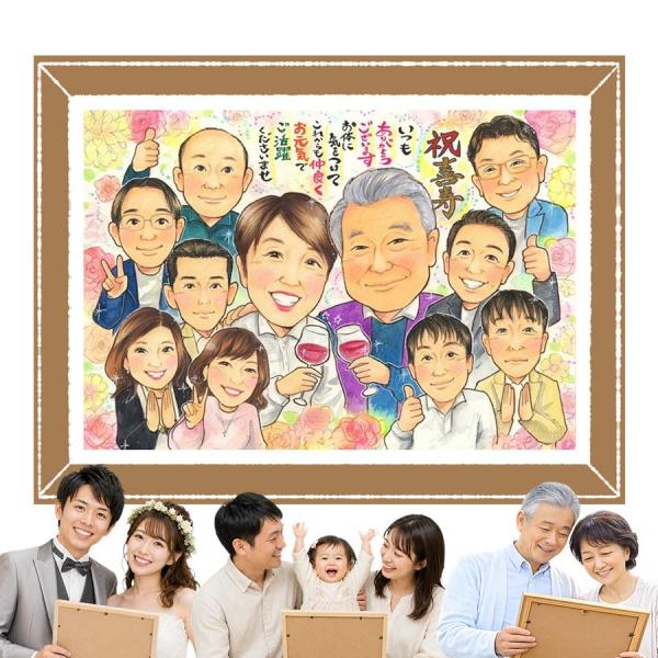 ・下描き満足保証・納期厳守・人気の似顔絵作家ずっと飾れる満足度の高い似顔絵をお届けします【ご利用の多いシーン】お祝い プレゼント 贈り物 ギフト 贈呈用 還暦 古希 喜寿 傘寿 米寿 卒寿 白寿 百寿 長寿 結婚記念日 金婚式 結婚50周年...