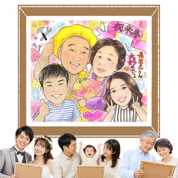 ・下描き満足保証・納期厳守・人気の似顔絵作家ずっと飾れる満足度の高い似顔絵をお届けします【ご利用の多いシーン】お祝い プレゼント 贈り物 ギフト 贈呈用 還暦 古希 喜寿 傘寿 米寿 卒寿 白寿 百寿 長寿 結婚記念日 金婚式 結婚50周年...