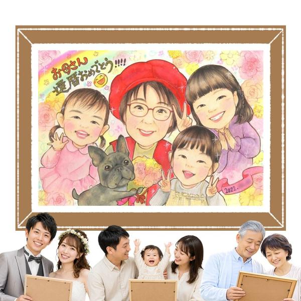 ・下描き満足保証・納期厳守・人気の似顔絵作家ずっと飾れる満足度の高い似顔絵をお届けします【ご利用の多いシーン】お祝い プレゼント 贈り物 ギフト 贈呈用 還暦 古希 喜寿 傘寿 米寿 卒寿 白寿 百寿 長寿 結婚記念日 金婚式 結婚50周年...