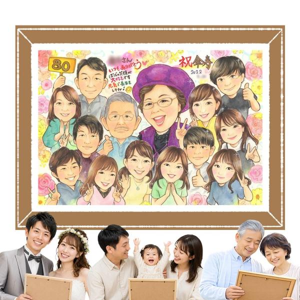・下描き満足保証・納期厳守・人気の似顔絵作家ずっと飾れる満足度の高い似顔絵をお届けします【ご利用の多いシーン】お祝い プレゼント 贈り物 ギフト 贈呈用 還暦 古希 喜寿 傘寿 米寿 卒寿 白寿 百寿 長寿 結婚記念日 金婚式 結婚50周年...