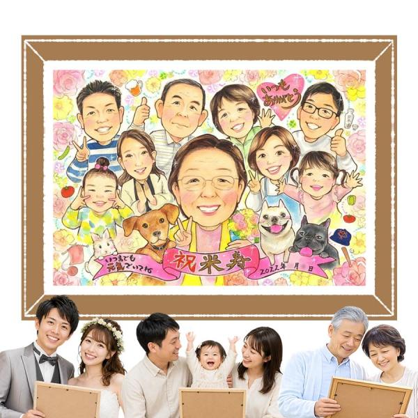 ・下描き満足保証・納期厳守・人気の似顔絵作家ずっと飾れる満足度の高い似顔絵をお届けします【ご利用の多いシーン】お祝い プレゼント 贈り物 ギフト 贈呈用 還暦 古希 喜寿 傘寿 米寿 卒寿 白寿 百寿 長寿 結婚記念日 金婚式 結婚50周年...